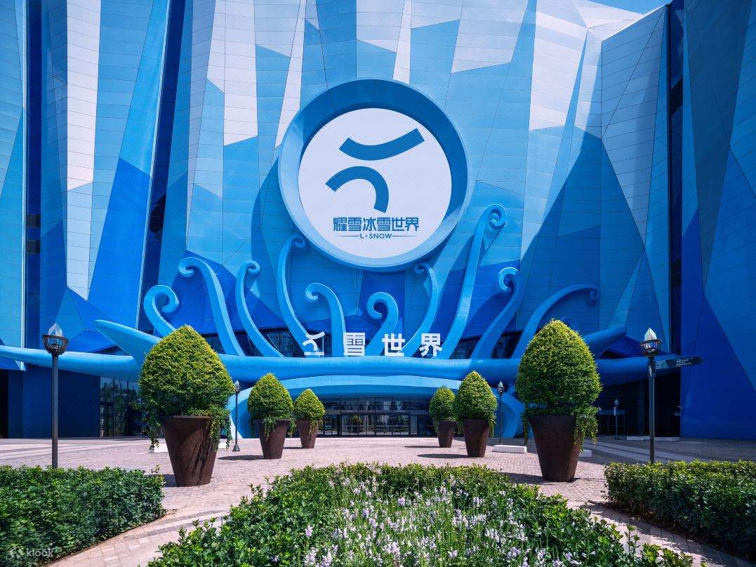 Continental Luxury Collection Shanghai Ice and Snow World Hotel - Klook ...